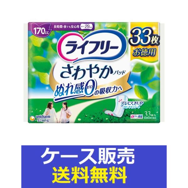 尿成分を研究したサッと引き込みスッと消える世界初スピードインシートなので、出た瞬間から表面に残る間もなく吸収。ぬれた感じが気にならないからモレ安心。ニオイを閉じ込める消臭ポリマー※配合。※アンモニアについての消臭効果がみられます。ズレ止めテ...