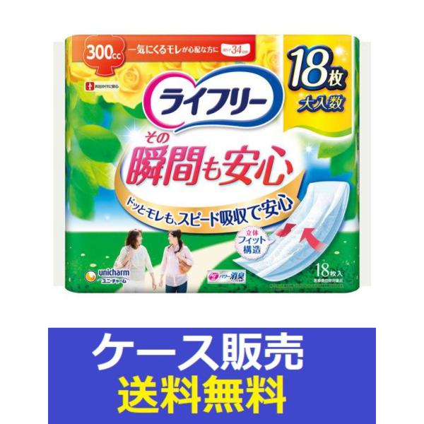 立体フィット構造で、体にぴったりフィットし急な尿モレもスピード吸収！ポリマーの量が増えて、より安心の吸収量です。水分ジェル化ポリマーで、３００ｃｃ安心の吸収量。ニオイを閉じ込める消臭ポリマー※配合※アンモニアについての消臭効果がみられます。...