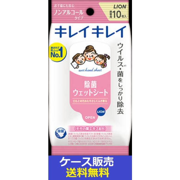 身のまわりのウイルス・菌※をしっかり除去！■ノンアルコールタイプ。口元の汚れやべたつきもやさしく拭き取れ、お子様にも安心。■大きめメッシュシートでしっかり拭き取れ、さっぱり清潔にします。■テーブルやおもちゃなど身のまわりのウイルス・菌をしっ...