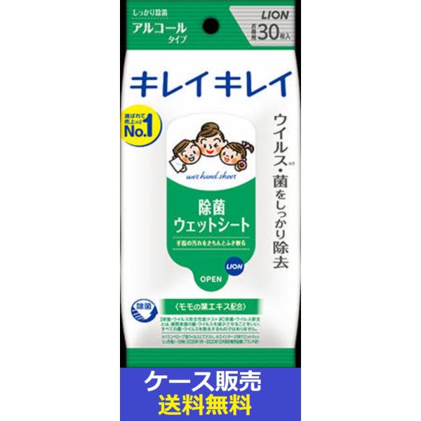 身のまわりのウイルス・菌※をしっかり除去！■アルコールタイプ。口元の汚れやべたつきもやさしく拭き取れ、お子様にも安心。■大きめメッシュシートでしっかり拭き取れ、さっぱり清潔にします。■テーブルやおもちゃなど身のまわりのウイルス・菌をしっかり...