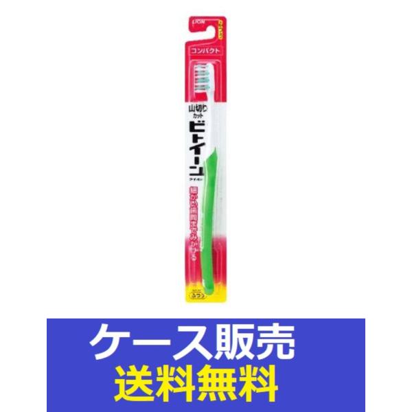 (1)小さい山切りカットの毛先が歯間・小さいくぼみまで入り込み、歯垢をしっかり除去できます。(2)ソフトラバーハンドルなので、手にピッタリとフィットして握りやすく、適度な「しなり」が生じてみがきやすいです。【送料無料条件】その他商品と同時購...