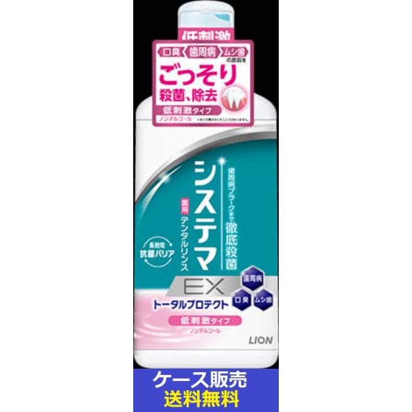 歯周病プラークまで徹底殺菌。◆３つの特長で歯周病を予防します。(1)歯周ポケットにひそむ歯周病プラークに浸透して徹底殺菌(2)抗菌バリアが長時間続き歯周ポケットに菌を寄せ付けない(3)歯ぐきの炎症を抑える。◆歯周病プラークをやわらかくして落...