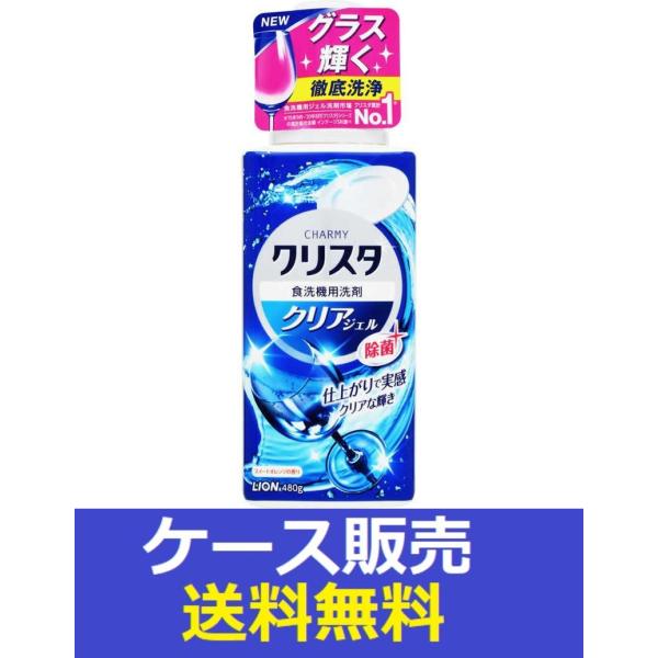 ・食器を使うたび蓄積するグラスのくもりの原因まで徹底洗浄。食器・グラスから、食洗機の庫内まで、すっきりクリアに輝く洗いあがり。・ごはん・卵・油汚れもしっかり洗浄。・食器も庫内もスッキリ清潔！・ジェルだから溶け残りの心配なし！・除菌成分配合【...