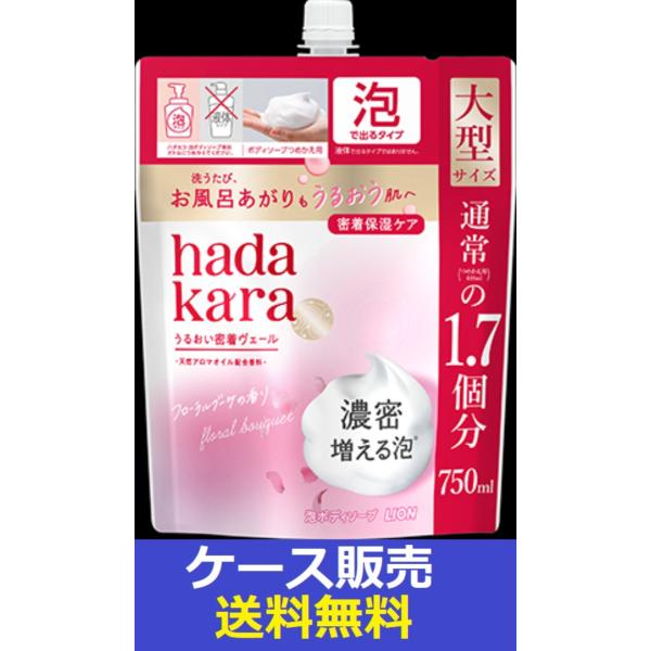 『ｈａｄａｋａｒａ　モイストボディケアソープ　泡タイプ』は、洗うたび、お風呂あがりもうるおう肌へ導きます。独自の「うるおい密着ヴェール処方」で、すすいだ後も保湿成分が肌に密着し、さっぱり洗いあがるのに、みずみずしくうるおった肌に。全身包み込...
