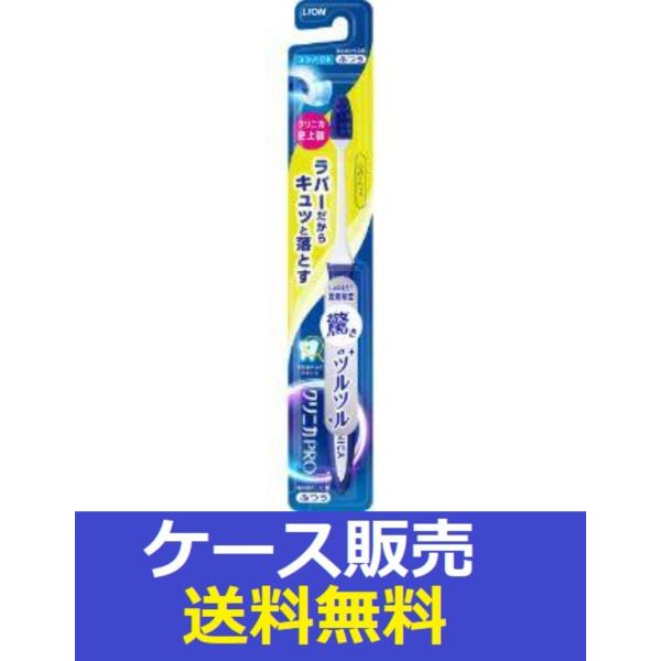 クリニカ史上初、ブラシ部分がラバー素材でできたハブラシ。・弾力のあるラバー毛が、しなりながら歯面に密着して汚れをぬぐい取る。お口の様々なリスクの原因“歯垢”を徹底クリーニングし、ツルツルの仕上がりに。・毛先の当たり心地がソフトで、歯ぐきへの...