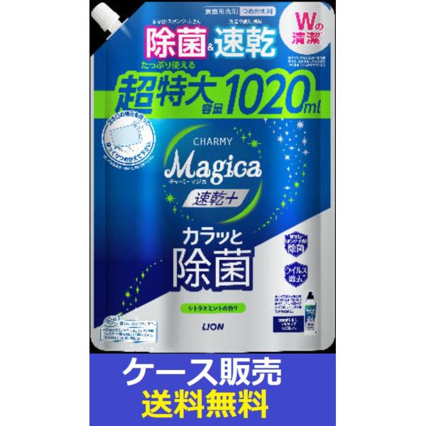 しっかり除菌できるのはもちろん、食器が速く乾き、カラッと清潔に仕上がる食器用洗剤■圧倒的な水切れで、食器が速く乾きます■グラスが乾いた後の白い水あかができにくくなります■スポンジ、まな板、ふきんの除菌ができます■食器・調理用具・まな板のウイ...
