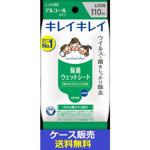 身のまわりのウイルス・菌※をしっかり除去！■アルコールタイプ。口元の汚れやべたつきもやさしく拭き取れ、お子様にも安心。■大きめメッシュシートでしっかり拭き取れ、さっぱり清潔にします。■テーブルやおもちゃなど身のまわりのウイルス・菌をしっかり...