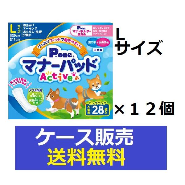 犬　おむつ　ぴーわん　ケース販売　まとめ販売おしっこを瞬間パワフル吸収！愛犬の生理・マーキング・おもらし・介護のほか、お出かけ時のマナーなど様々なシーンで大活躍の「マナーパッドＡｃｔｉｖｅ」のお徳なビッグパック。銀イオン消臭シートと抗菌ポリ...