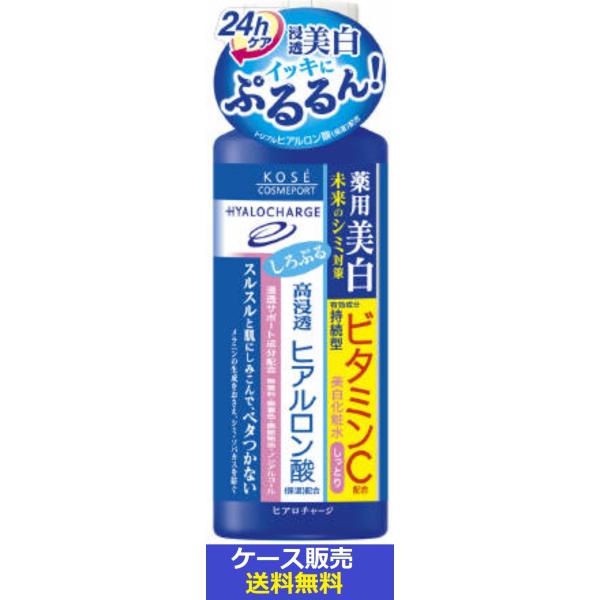 とろーりなめらかにうるおうしっとりタイプ。スルスル肌にしみこんで、ツヤツヤ美白肌にみちびく化粧水です。【送料無料条件】その他商品と同時購入いただけません。その場合には、ご注文キャンセルとさせて頂きます。◆ご注文を頂いてからのお取り寄せ商品で...