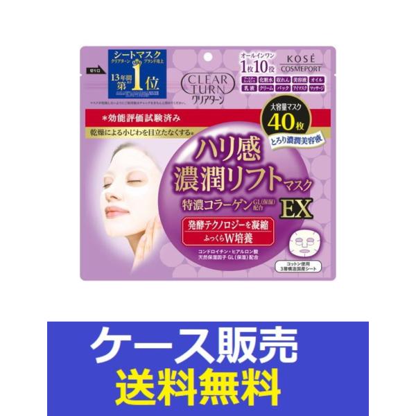 コラーゲンと発酵テクノロジーの力を凝縮したとろみのある美容液をたっぷり配合。うるおいリフト効果でハリのあるひきしまったような肌へみちびきます。【送料無料条件】その他商品と同時購入いただけません。その場合には、ご注文キャンセルとさせて頂きます...