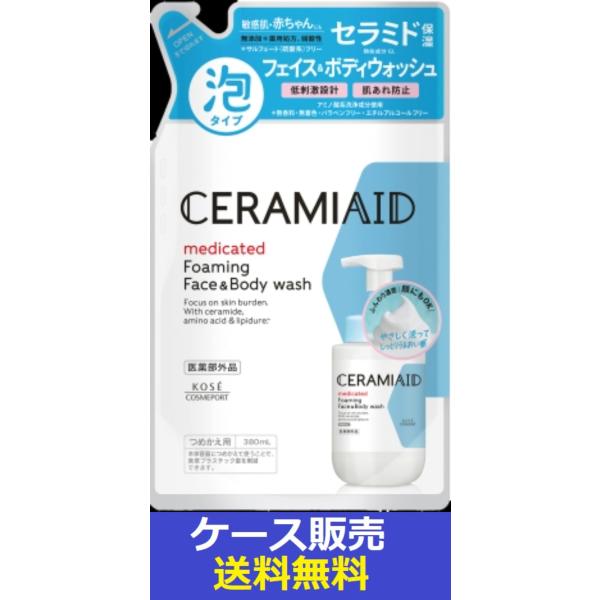 敏感肌・赤ちゃんにも使える無添加＊薬用処方のボディウォッシュ。たっぷりきめ細かい泡で摩擦感なくしっとりなめらかな肌へ。肌にやさしいアミノ酸系洗浄成分使用。お得なつめかえ用。＊無香料・無着色・パラベンフリー・アルコール（エチルアルコール）フリ...
