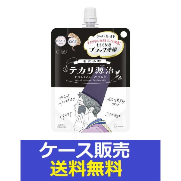 弾力のあるもちもち泡で、毛穴汚れ・皮脂づまりをごっそり吸着するブラック洗顔。テカリやニキビを予防し、透明感のあるなめらか肌へみちびきます。たっぷりの美容成分配合で、洗うたびスキンケアするようなやさしい使い心地です。【送料無料条件】その他商品...