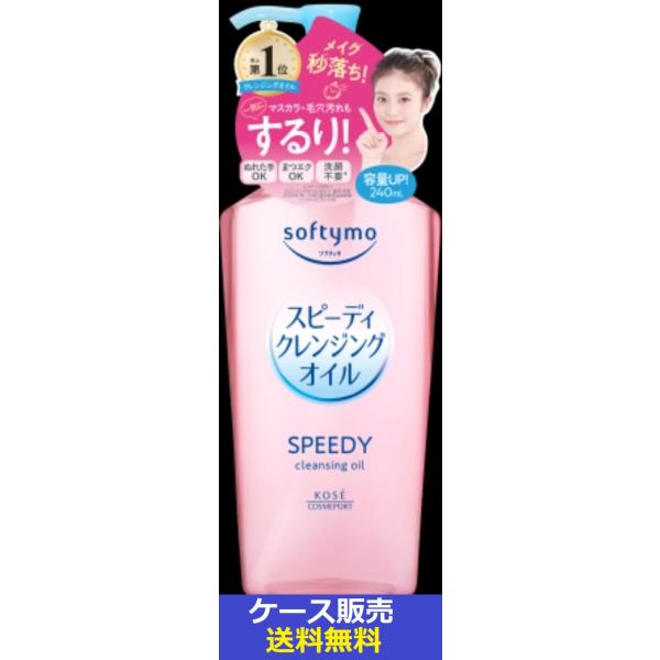 ５種のオーガニック認証ボタニカルオイル（保湿）と３種のボタニカルシードオイル（保湿）を配合した、秒落ちスピーディオイル。スピーディ処方で、素早くすっぴん肌に。ぬれた手ＯＫ、まつエクＯＫ、洗顔不要。【送料無料条件】その他商品と同時購入いただけ...
