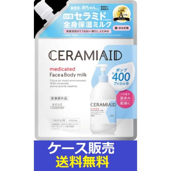 敏感肌・赤ちゃんも使える無添加＊薬用処方のスキンミルク。するんとのびて心地いいミルクが浸透。うるおいヴェールでバリア機能を高め、外的刺激から肌をまもります。たっぷり使えるサイズ。お得なつめかえ用＊無香料・無着色・パラベンフリー・アルコール（...