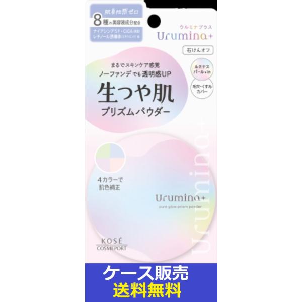 ４色のカラーコントロール機能で肌悩みをマルチにカバー！８種の美容液成分を贅沢に配合し、透明感あふれる生つや肌を叶えます。【送料無料条件】その他商品と同時購入いただけません。その場合には、ご注文キャンセルとさせて頂きます。◆ご注文を頂いてから...