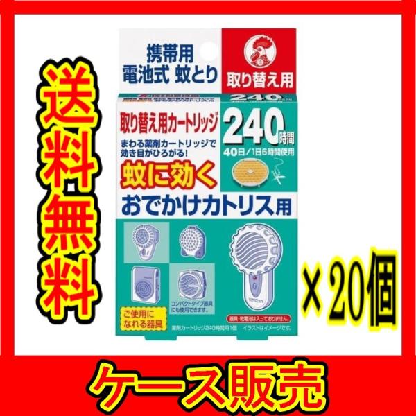 １ケース（20個）での販売です。【送料無料条件】その他商品と同時購入いただけません。その場合には、ご注文キャンセルとさせて頂きます。◆ご注文を頂いてからのお取り寄せ商品です。　※お支払い方法をコンビニ支払いご選択の場合は、ご入金の確認がとれ...