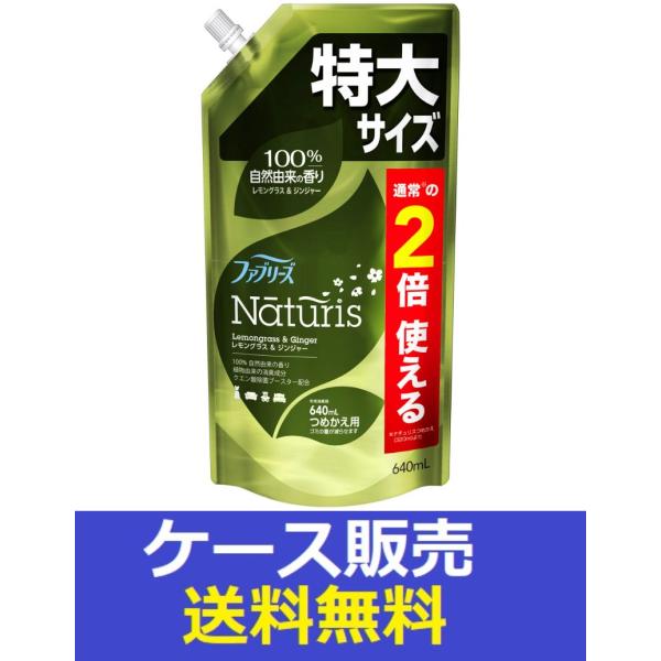植物由来の消臭成分と、１００％自然由来の香り。子育て卒業主婦や独身女性を主なターゲット層に、現代の消費者トレンドにあったもうひとつのファブリーズ。【送料無料条件】その他商品と同時購入いただけません。その場合には、ご注文キャンセルとさせて頂き...