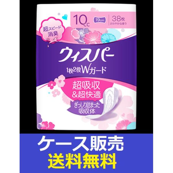 １０％前後吸収体を増量しながらもウィスパーの本来の強みである薄さはそのままキープ！薄さゆえの吸収力への不安を払拭できるほどの強力吸収体へパワーアップしました。【送料無料条件】その他商品と同時購入いただけません。その場合には、ご注文キャンセル...
