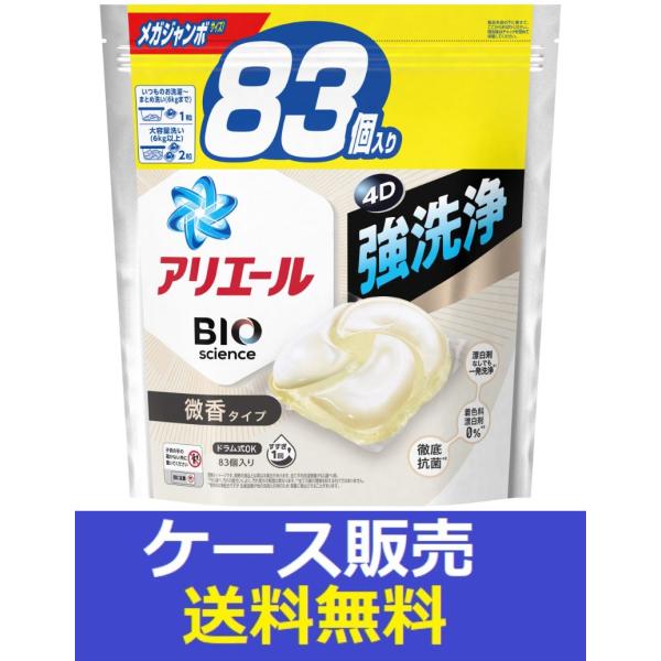 詰め替え用　詰替え用　詰替用Ｐ＆Ｇファブリックケア史上初のテクノロジー「次世代スマート菌センサー」を新配合し、消臭力がパワーアップ、液体洗剤に比べて約８倍の消臭成分を配合。プロクリーンバージョンは、パッケージや粒の色も含めた大改良により、「...