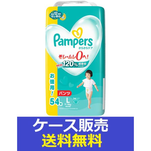 ”新パンパースは吸収ジェルを約１２０％増量＊、モレ・ムレ０へ！素早く吸水＆分散させ、赤ちゃんのお肌をさらさらに保ちます＊従来品との比較　【送料無料条件】その他商品と同時購入いただけません。その場合には、ご注文キャンセルとさせて頂きます。◆ご...