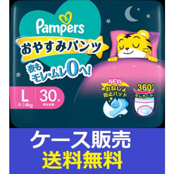 おねしょ防止パッド新採用・３６０モレガード・大容量サイズ（ＵＪ）追加発売【送料無料条件】その他商品と同時購入いただけません。その場合には、ご注文キャンセルとさせて頂きます。◆ご注文を頂いてからのお取り寄せ商品です。　※お支払い方法をコンビニ...