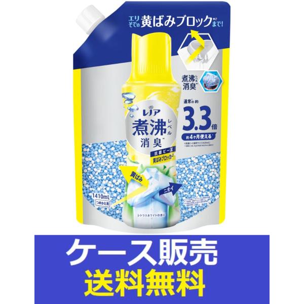 詰め替え用　詰替え用　詰替用レノア抗菌ビーズが大刷新！更なる世帯浸透率ＵＰのため煮沸×発泡ビーズとして生まれ変わります。ビーズが発泡することにより溶けることで、繊維の奥まで成分が浸透します。また、新バージョンとして黄ばみブロック・洗濯槽の防...