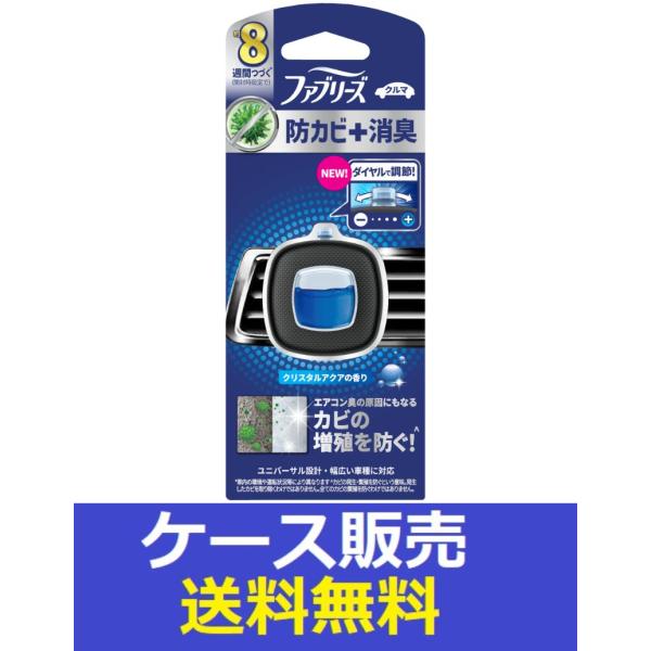 ２４年４月にトータルリステージをした、ベース・金ファブに次いで、防カビ・抗菌・香りシリーズも刷新！　デバイスだけではなく、３つのイノベーションでファブリーズイージークリップが生まれ変わる！引き下がっていた世帯浸透率をファブリーズが引き上げる...
