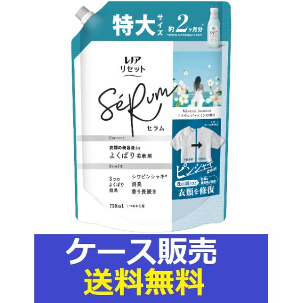 レノアリセット 詰め替え　詰替え用　詰め替え用　詰替用レノアからプレミアムブランド誕生！今までの市場には無かった「よくばり」柔軟剤として消費者の香り・消臭・衣類のケアニーズに応えます。それを実現するのは「ファブリックリペア成分」。既に傷んだ...