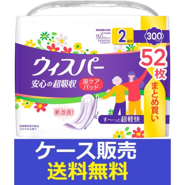 中和消臭テクノロジー気になる匂いも安心！ウィスパー独自の薄いパッドで、まるで何もつけていないような着け心地。【送料無料条件】その他商品と同時購入いただけません。その場合には、ご注文キャンセルとさせて頂きます。◆ご注文を頂いてからのお取り寄せ...
