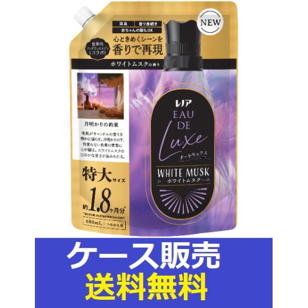 詰替え用　詰め替え用　詰替用レノアオードリュクスがトータルリステージ！レノア史上最も高価で質の高い香料を使用することで消費者が求める「本当に良い香り」を実現。幅広い層に人気、かつ、今までの柔軟剤にはなかったトレンドの香りでトライアルを促進し...