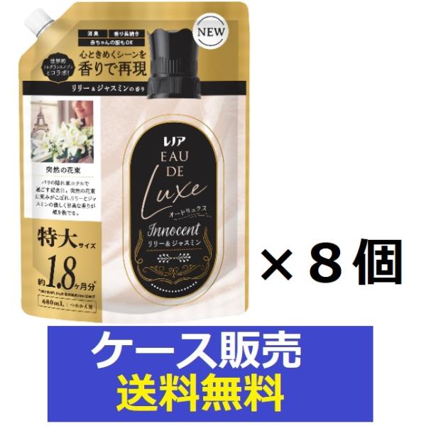 詰替え用　詰め替え用　詰替用レノアオードリュクスがトータルリステージ！レノア史上最も高価で質の高い香料を使用することで消費者が求める「本当に良い香り」を実現。幅広い層に人気、かつ、今までの柔軟剤にはなかったトレンドの香りでトライアルを促進し...