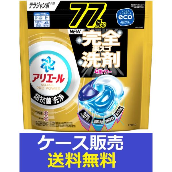 詰め替え用　詰替え用　詰替用新アリエールジェルボールプロは（１）４層中の１層に含まれる３つの界面活性剤のうち１種類を大幅にグレードアップすることで、圧倒的な洗浄力を実現！（２）さらに、化繊汚れ・ニオイブロックポリマーを配合することで、お洗濯...