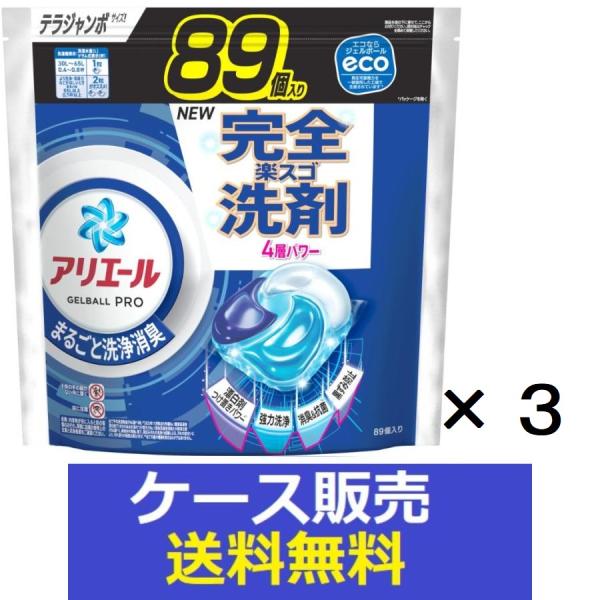 詰め替え用　詰替え用　詰替用新アリエールジェルボールプロは（１）４層中の１層に含まれる３つの界面活性剤のうち１種類を大幅にグレードアップすることで、圧倒的な洗浄力を実現！（２）さらに、化繊汚れ・ニオイブロックポリマーを配合することで、お洗濯...