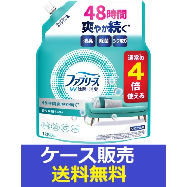 新規獲得率、リピート率圧倒的Ｎｏ．１　ベースシリーズが５年ぶりにトータルリステージ！香料改良により４８時間爽やな香りが長続き。【送料無料条件】その他商品と同時購入いただけません。その場合には、ご注文キャンセルとさせて頂きます。◆ご注文を頂い...