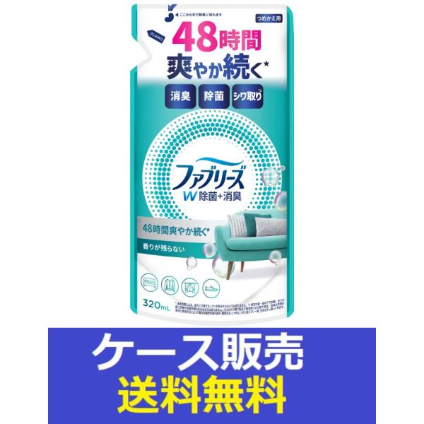 新規獲得率、リピート率圧倒的Ｎｏ．１　ベースシリーズが５年ぶりにトータルリステージ！香料改良により４８時間爽やな香りが長続き。【送料無料条件】その他商品と同時購入いただけません。その場合には、ご注文キャンセルとさせて頂きます。◆ご注文を頂い...