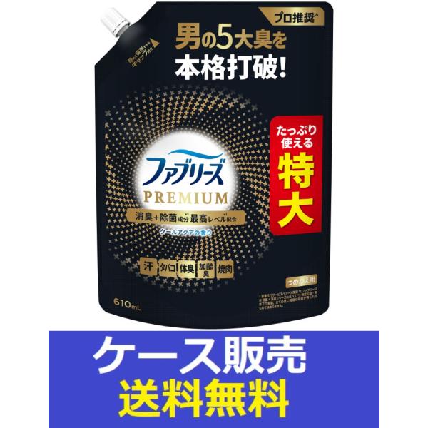 ”プロ推奨”消臭＋除菌成分最高レベル配合。ファブリーズＷ除菌＋消臭プレミアム”メン”がトータルリステージ！【送料無料条件】その他商品と同時購入いただけません。その場合には、ご注文キャンセルとさせて頂きます。◆ご注文を頂いてからのお取り寄せ商...