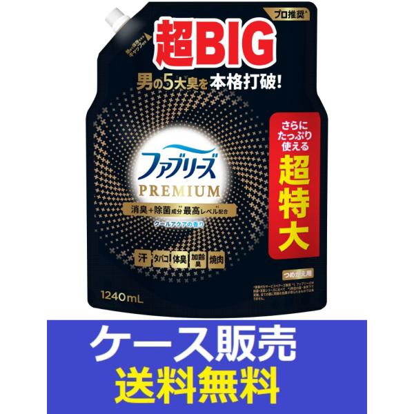”プロ推奨”消臭＋除菌成分最高レベル配合。ファブリーズＷ除菌＋消臭プレミアム”メン”がトータルリステージ！【送料無料条件】その他商品と同時購入いただけません。その場合には、ご注文キャンセルとさせて頂きます。◆ご注文を頂いてからのお取り寄せ商...
