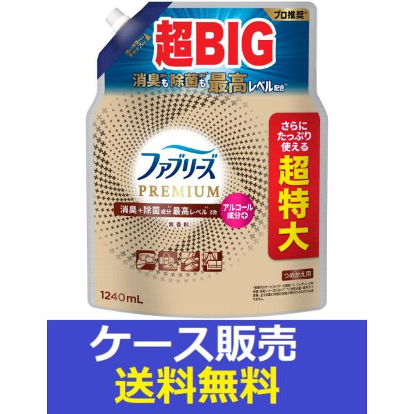プレミアム化・新規ユーザーの獲得により、発売以降カテゴリー貢献し続ける。Ｗ除菌＋消臭プレミアムシリーズがトータルリステージ！【送料無料条件】その他商品と同時購入いただけません。その場合には、ご注文キャンセルとさせて頂きます。◆ご注文を頂いて...