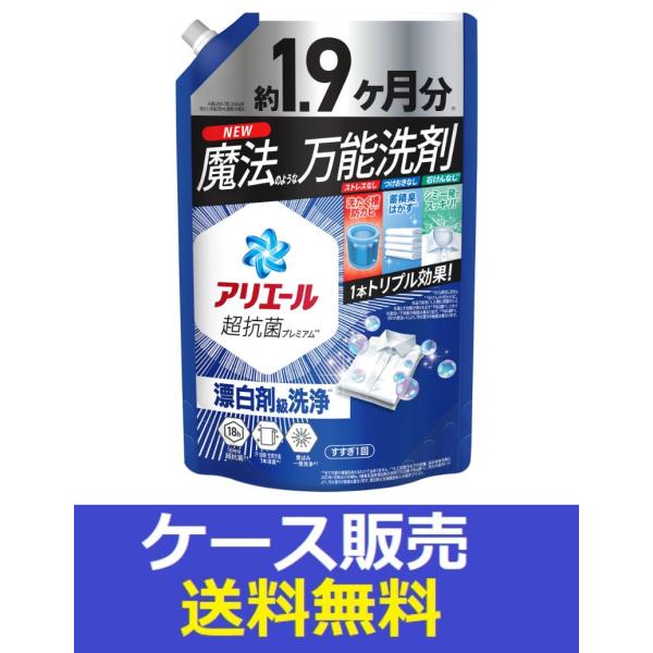 詰め替え用　詰替え用　詰替用直近、消費者は、様々な素材の洗濯物と日々格闘している。具体的には、汚れがつきやすく取れにくい化繊の割合が増えたりと、消費者を取り巻くお洗濯環境の変化でお洗濯の難易度が日々上がってきている。アリエールジェルは超濃縮...