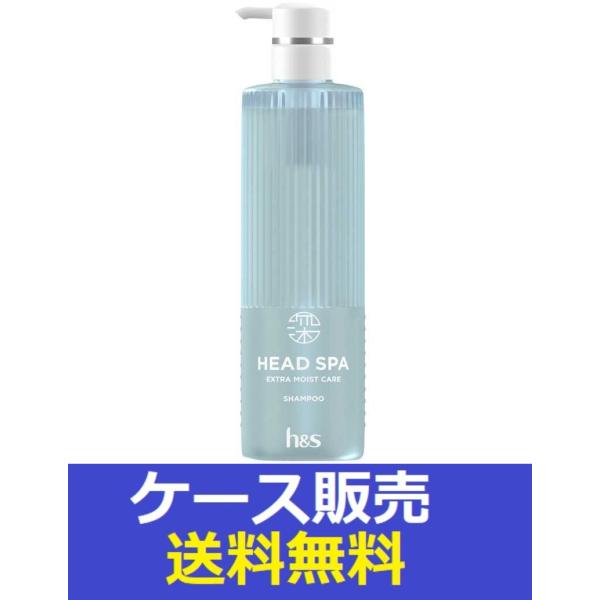 【10個セット】ｈ＆ｓ 深ヘッドスパ エクストラモイストケア シャンプー ポンプ 435g(4987176310804-10) h&s （1ケース販売）「深ヘッドスパbyh＆sエクストラモイストケア