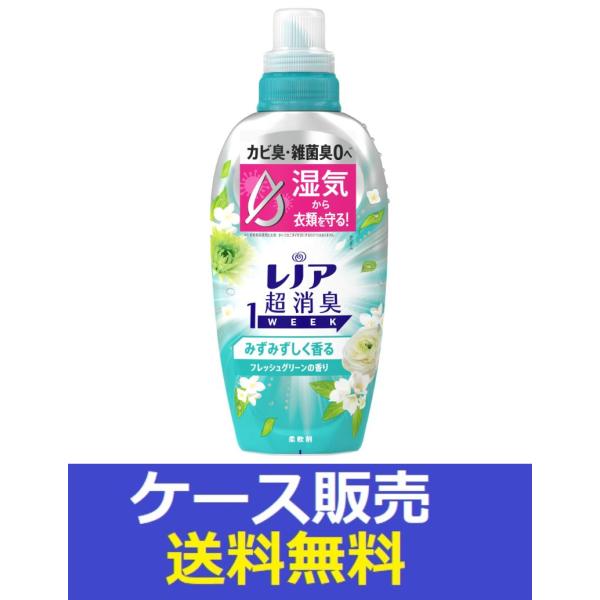 洗濯洗剤における最大の消費者ニーズでもあるニオイ悩みに対して、洗濯製品初となる「湿気バリア成分」を配合。衣料用洗剤での洗い残しによるニオイ発生をレノア超消臭を使うことで、化学反応自体をブロックし、柔軟剤にしかできないニオイ発生の根本から解決...