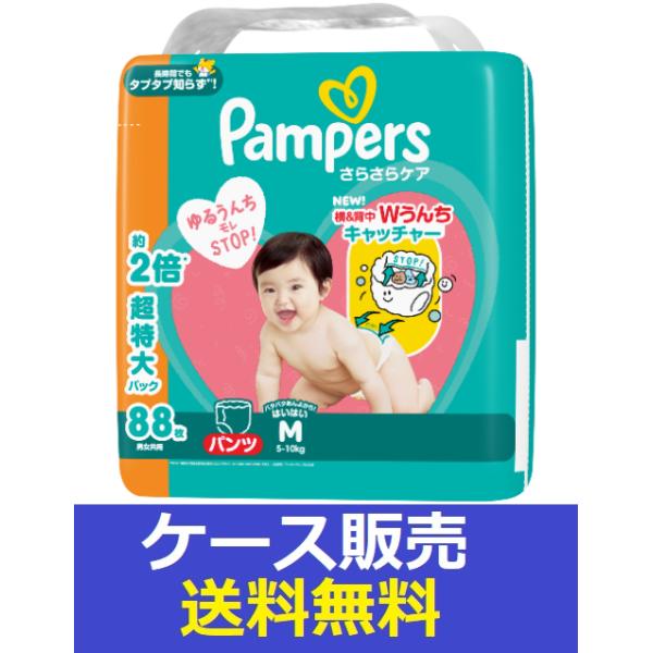 子供用おむつ　子供用オムツ　ケース販売　まとめ販売　Ｐ＆Ｇ長時間でもタプタプ知らず、３６０度モレ０へ！【送料無料条件】その他商品と同時購入いただけません。その場合には、ご注文キャンセルとさせて頂きます。◆ご注文を頂いてからのお取り寄せ商品で...
