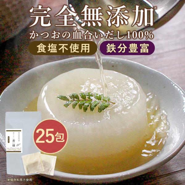 【内容量】200ｇ（8g×25包）【保存方法】直射日光、高温多湿を避けて保存してください。【賞味期限】別途商品ラベルに記載【製造者】株式会社 オーガランド　〒899-4341 鹿児島県霧島市国分野口東1294番1【栄養成分表示】1包8ｇ当た...