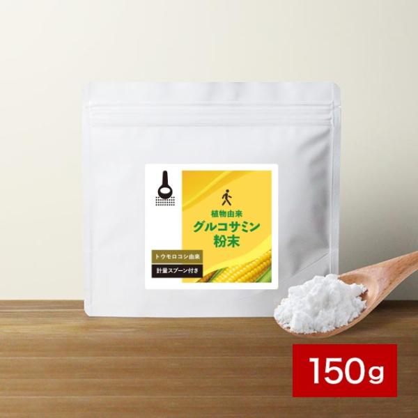 【原材料】グルコサミン塩酸塩（中国製造）【内容量】150g【保存方法】直射日光、高温多湿を避けて保存してください。【賞味期限】別途商品ラベルに記載【販売者】なし【製造者】株式会社 オーガランド　〒899-4341 鹿児島県霧島市国分野口東1...