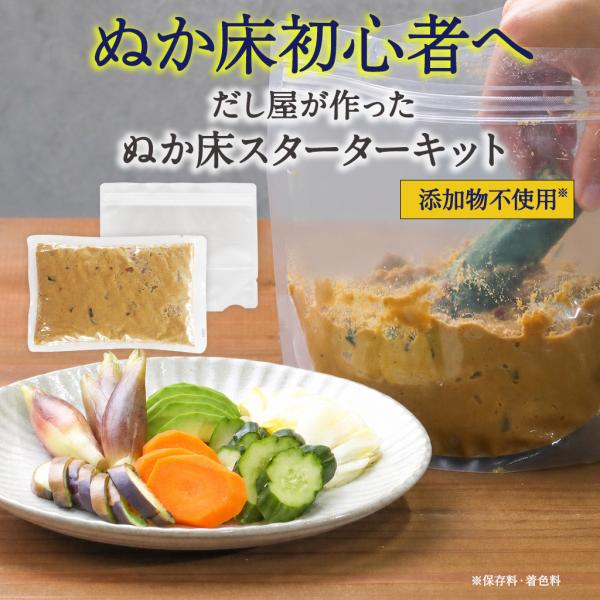 【原材料】米ぬか(国内製造)、果実酢(レモン酢)、食塩、発酵調味料、還元水飴、米、米?、唐辛子、昆布、パン酵母【内容量】800g【保存方法】直射日光、高温多湿を避けて保存してください。【賞味期限】別途商品ラベルに記載【販売者】株式会社 オー...