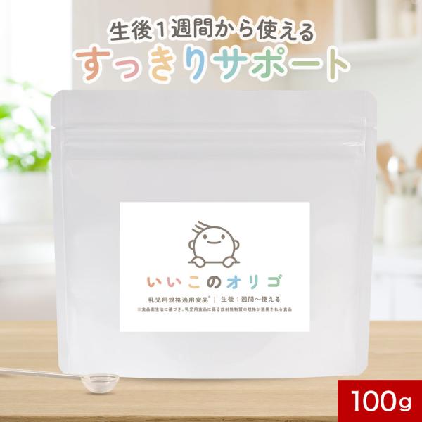 【原材料】ケストース粉末（オリゴ糖）（国内製造）　【内容量】100g　【保存方法】直射日光、高温多湿を避けて保存してください。　【賞味期限】別途商品ラベルに記載　【販売者】株式会社 オーガランド　〒899-4341 鹿児島県霧島市国分野口東...