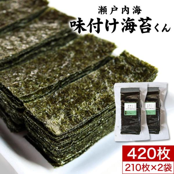 【キーワード】味付け海苔 味付けのり あじつけのり 味付海苔 訳あり 焼き海苔 味付のり 瀬戸内海産 訳あり海苔 焼きのり 海苔 焼き海苔 海苔 訳あり のり やきのり 激安 きざみのり 韓国のり 国産 おにぎり海苔 刻み海苔 おにぎりフィ...