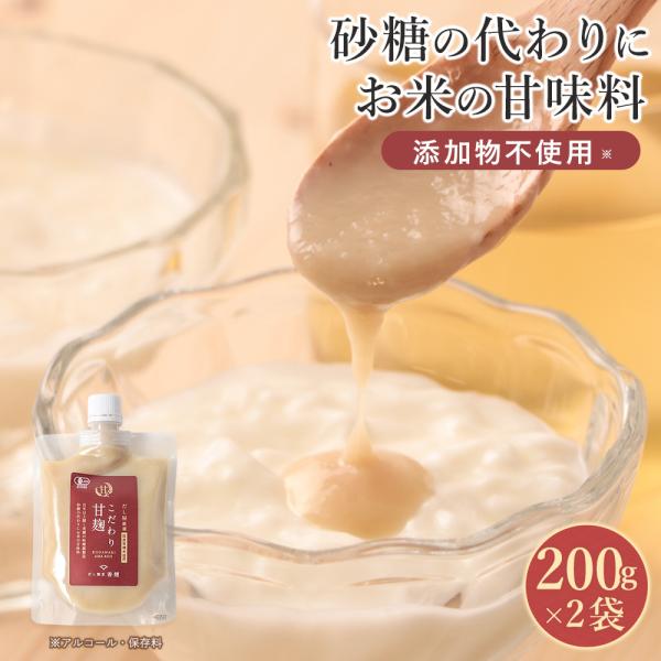 関連ワード米こうじ 米麹甘酒 甘糀 調味料 砂糖の代わり 砂糖不使用 母の日 父の日 敬老の日 ギフト プチギフト プレゼント ポイント利用 ポイント消化 送料無料 食品