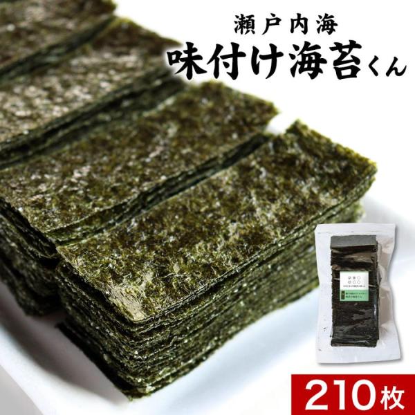 【キーワード】味付け海苔 味付けのり あじつけのり 味付海苔 訳あり 焼き海苔 味付のり 瀬戸内海産 訳あり海苔 焼きのり 海苔 焼き海苔 海苔 訳あり のり やきのり 激安 きざみのり 韓国のり 国産 おにぎり海苔 刻み海苔 おにぎりフィ...