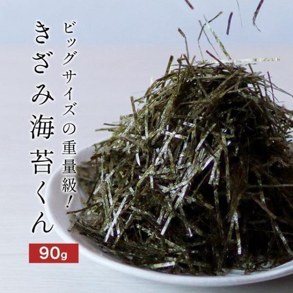 【商品名】ビッグサイズの重量級！きざみ海苔くん【名称】焼きざみのり【原材料名】乾のり（国産）【内容量】90g【保存方法】直射日光、高温多湿を避け常温で保存してください。【賞味期限】ラベル上に記載【販売者】株式会社オーガランド　鹿児島県霧島市...